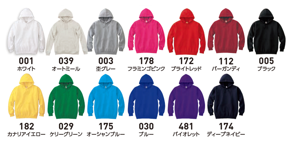 00216-MLH: 8.4オンス フーデッドライトパーカー | 刺繍プリント・オリジナルウェア製作の専門店プリントスタイル